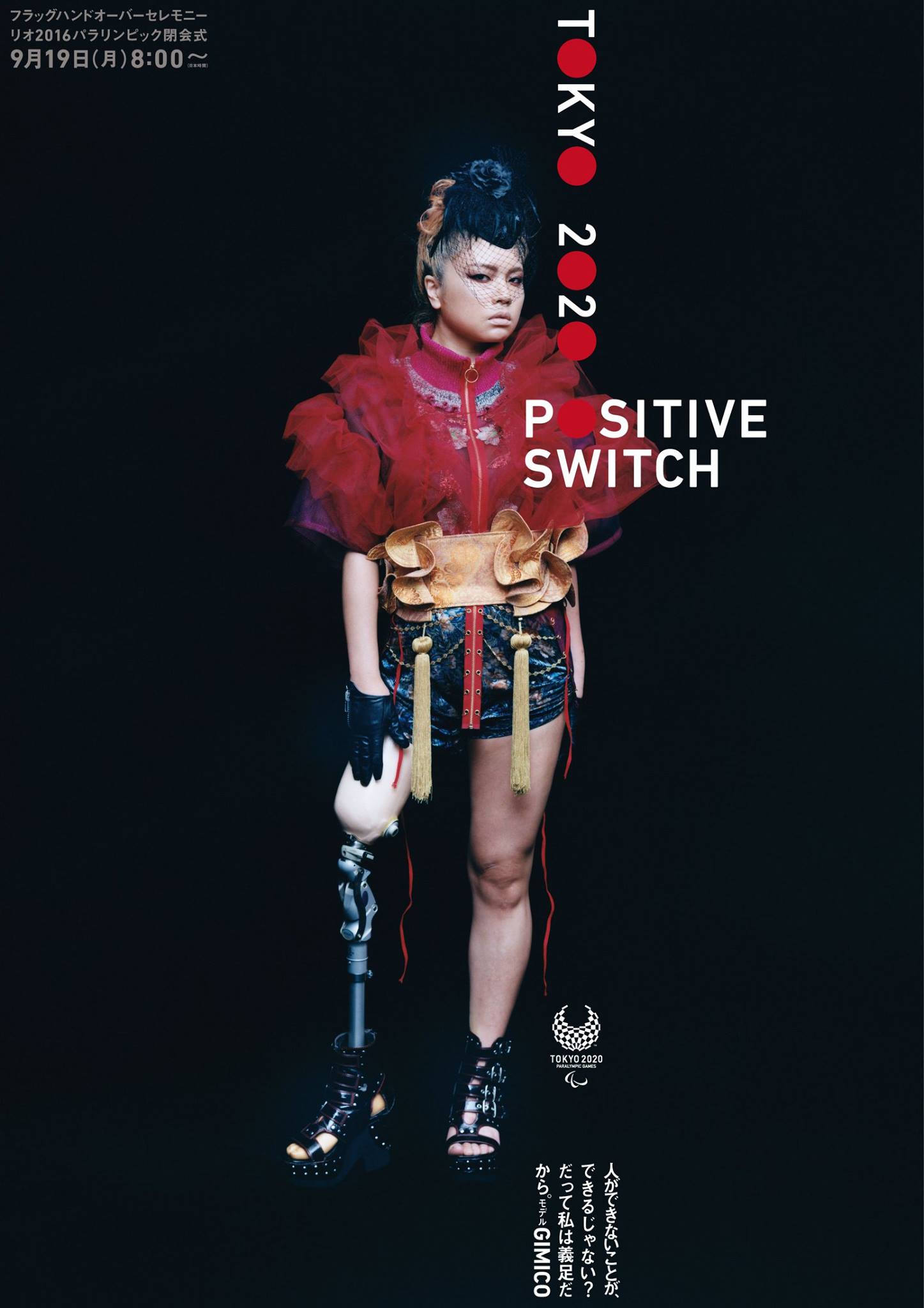 Gimiko: modelo amputada – http://jojoscope.net